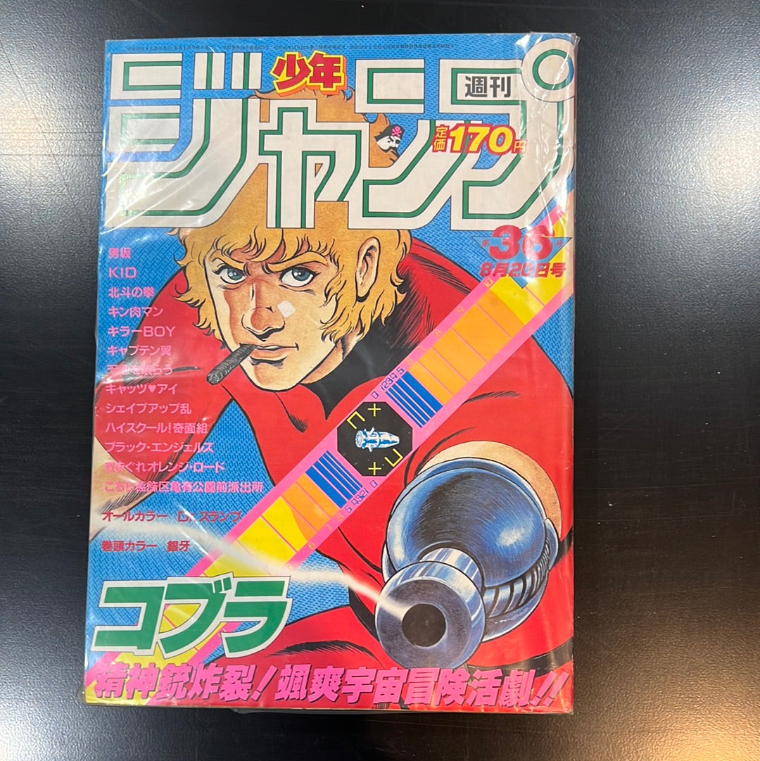 週刊少年ジャンプ WEEKLY SHONEN JUMP 36 1984 USA SELLER – PCC